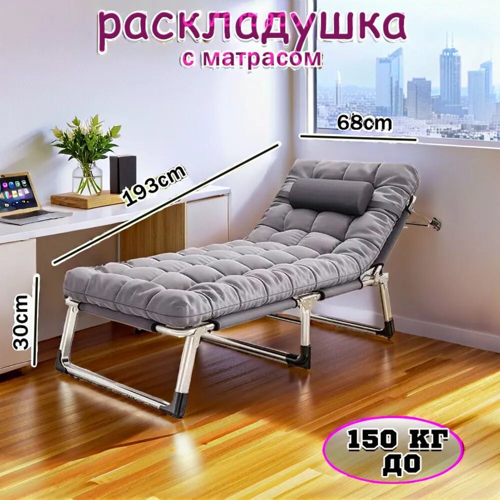 MirCamping Раскладушка ,68х193х30см