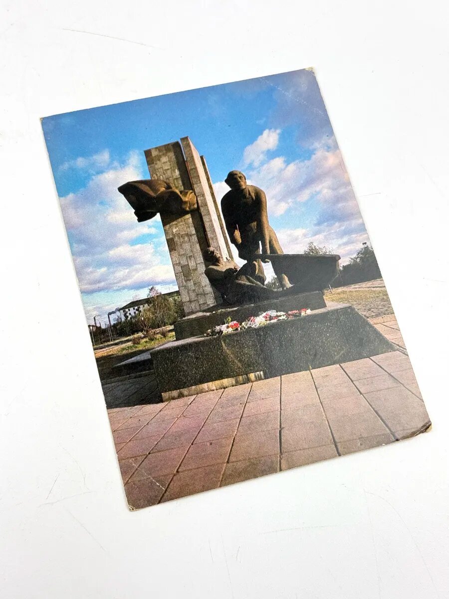 Винтажная открытка СССР