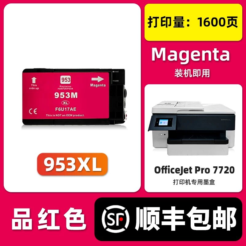 [Хороший оригинальный картридж 7720] Подходит для принтера HP/HP OfficeJet Pro 7720, черный картридж 7720 [Продукт