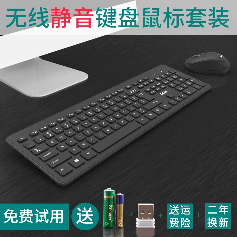 Acer беспроводная тихая клавиатура и мышь комплект черный без клавиатурной накладки игровая офисная основа