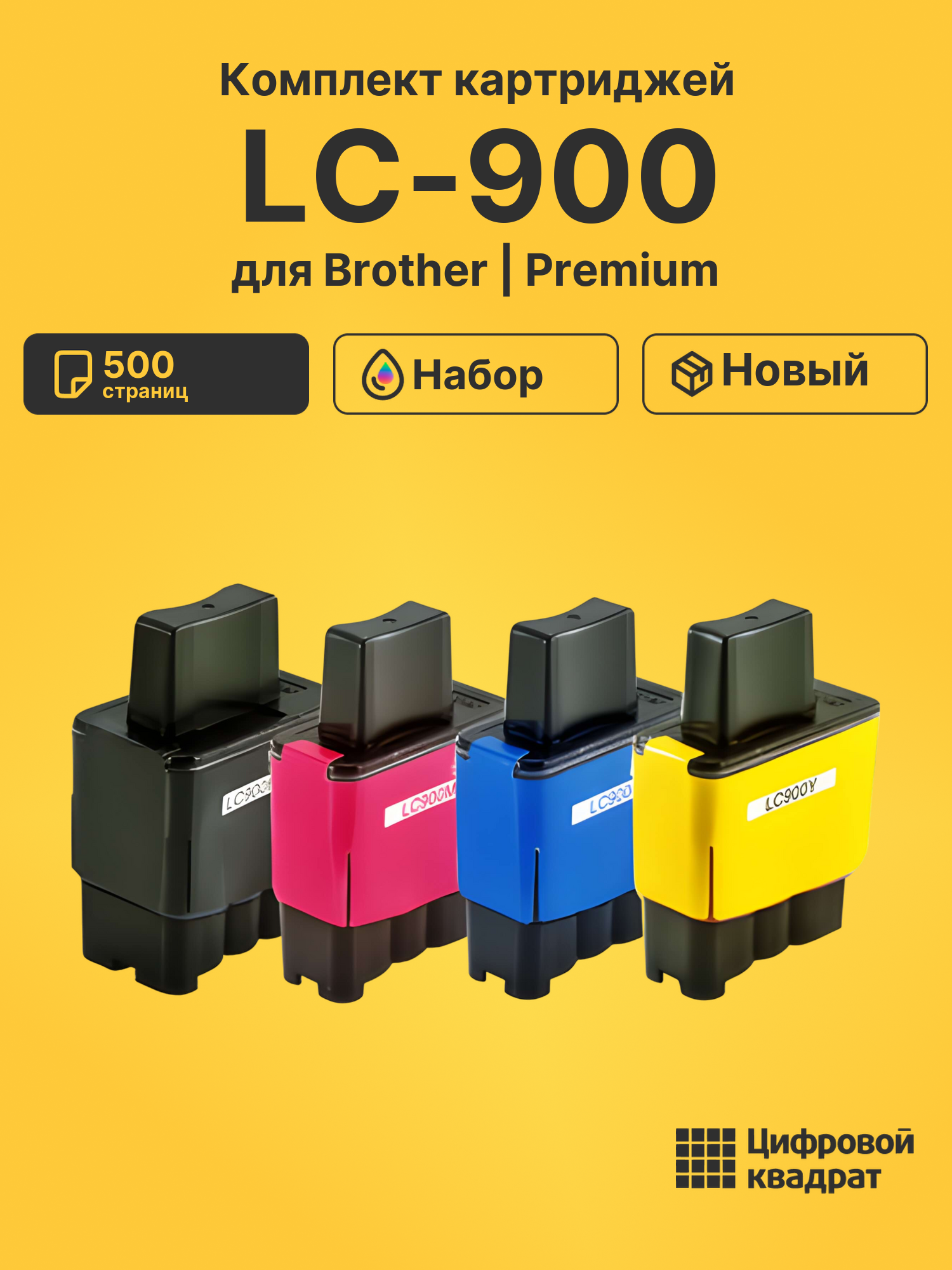 Картриджи LC-900 для принтеров Brother MFC-615CL, MFC-620CN, MFC-640CW, MFC-820, MFC-830CLN, MFC-615CL, MFC-620CN