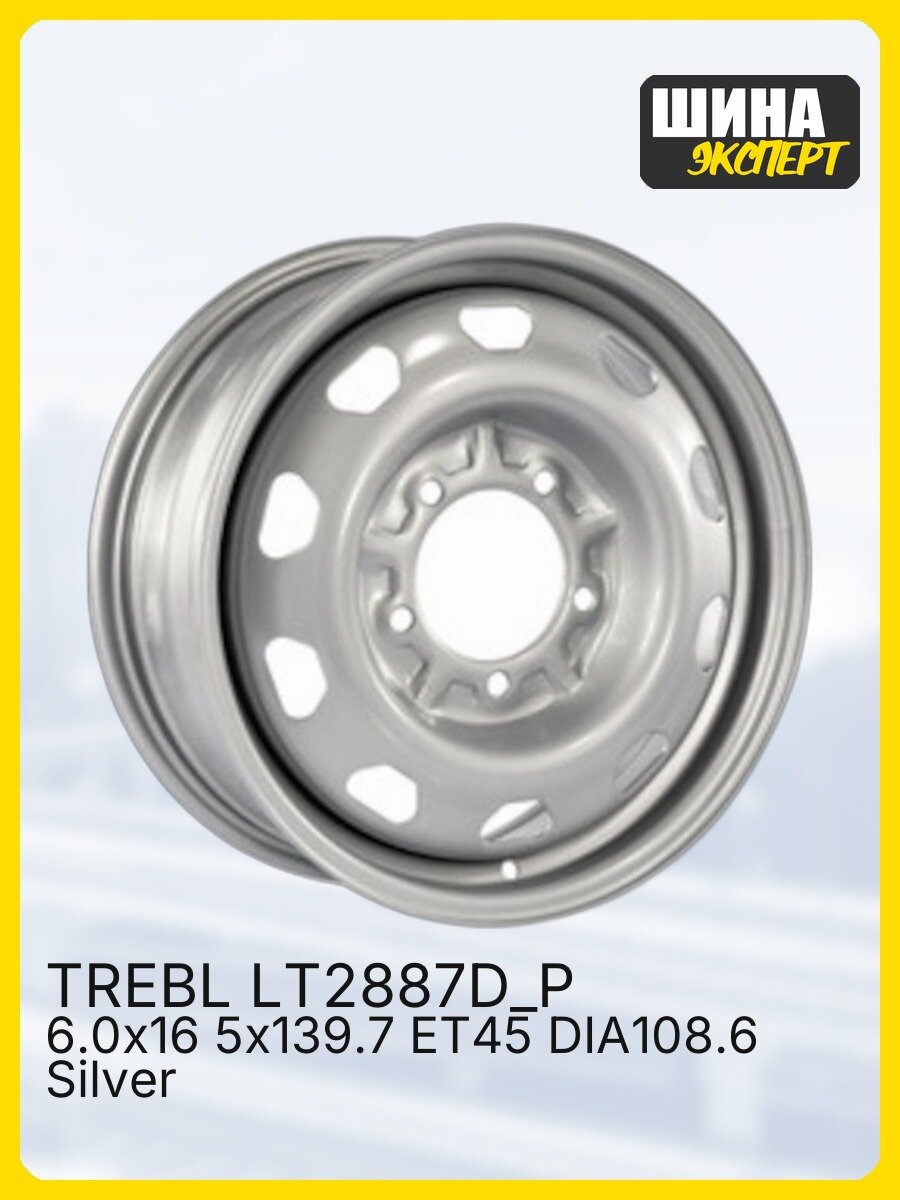 Диск штампованный TREBL ГАЗ Соболь LT2887D_P 6,0\R16 5*139,7 ET45 d108,6 Silver [9368214]