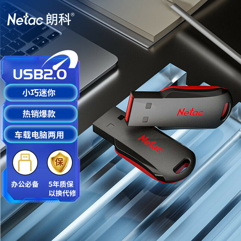 Netac U196 16GB USB-флешка 10 шт. в комплекте, красно-черный цвет - официальная упаковка