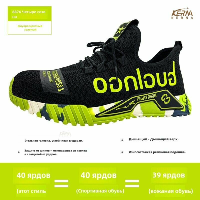 Сапоги рабочие KERNA