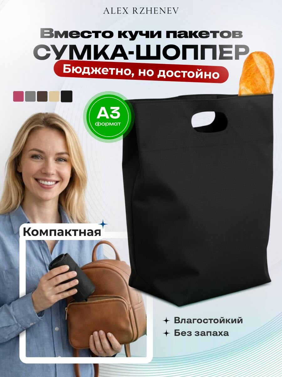 Сумка