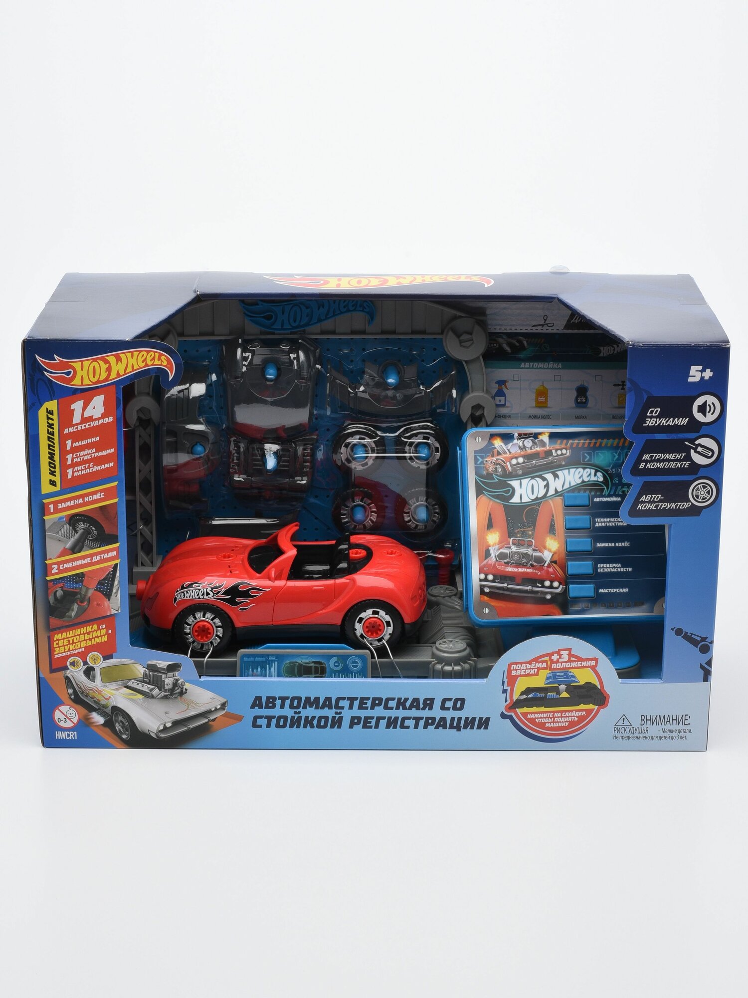 Hot Wheels Игровой набор - Автомастерская, для детей от 5 лет