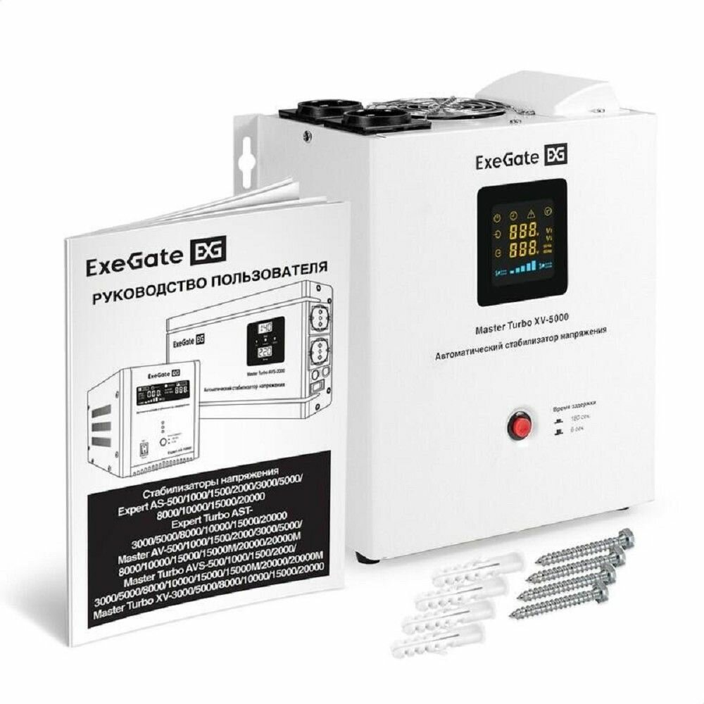 Стабилизатор напряжения настенный EXEGATE EX298251RUS Master Turbo XV - 5000 5000ВА, вход 80 - 265В, цветной дисплей, выход 220В 8%, КПД 98%, 5 уровней защиты