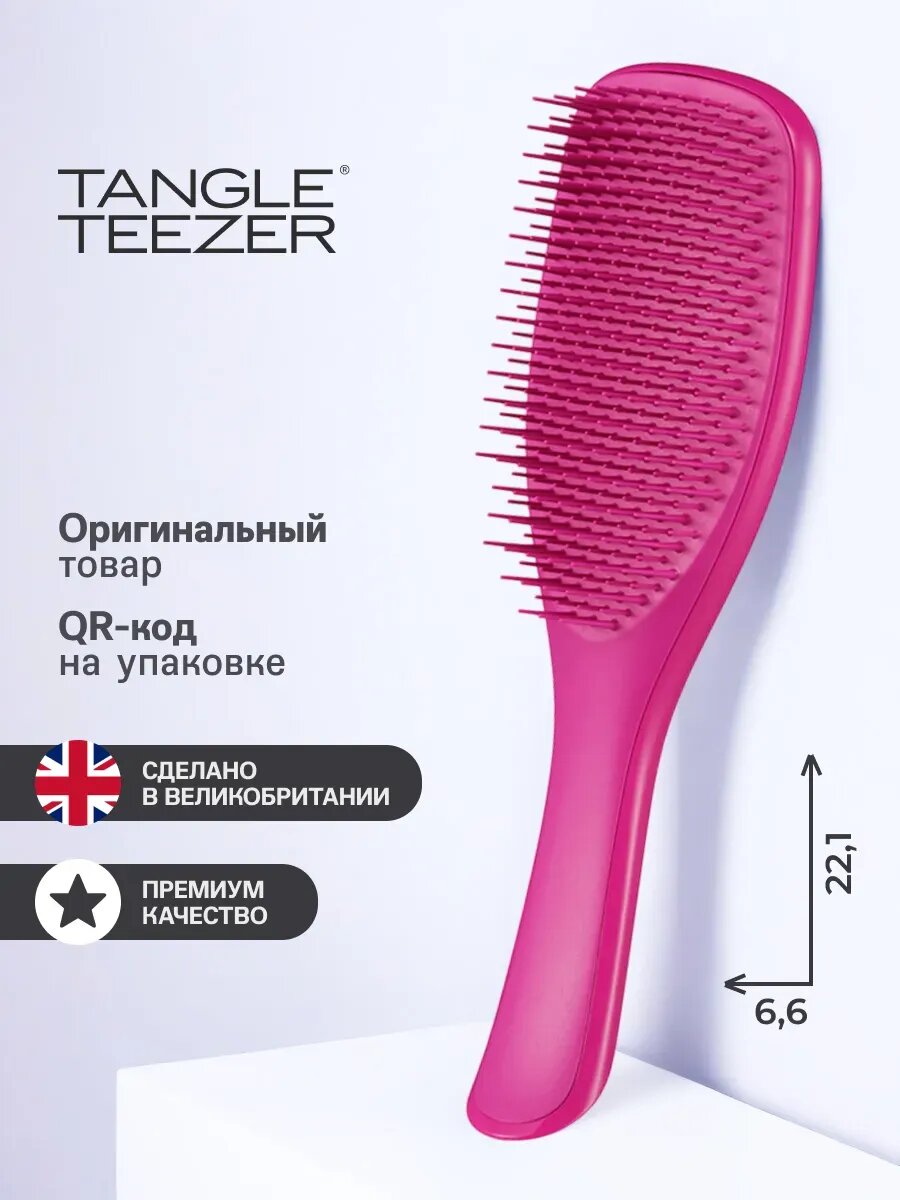 Расческа The Ultimate Detangler Electric Raspberry