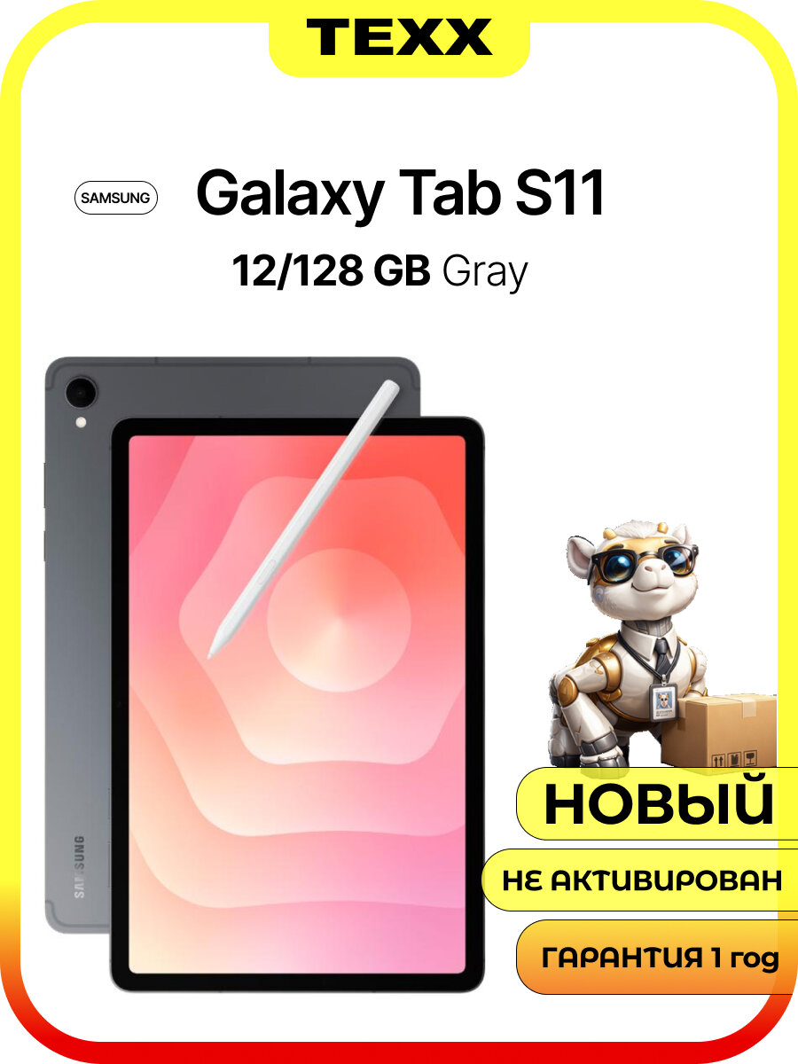Планшет Samsung Galaxy Tab S11 11" AMOLED 120 Гц 12/128 ГБ Gray / Серый