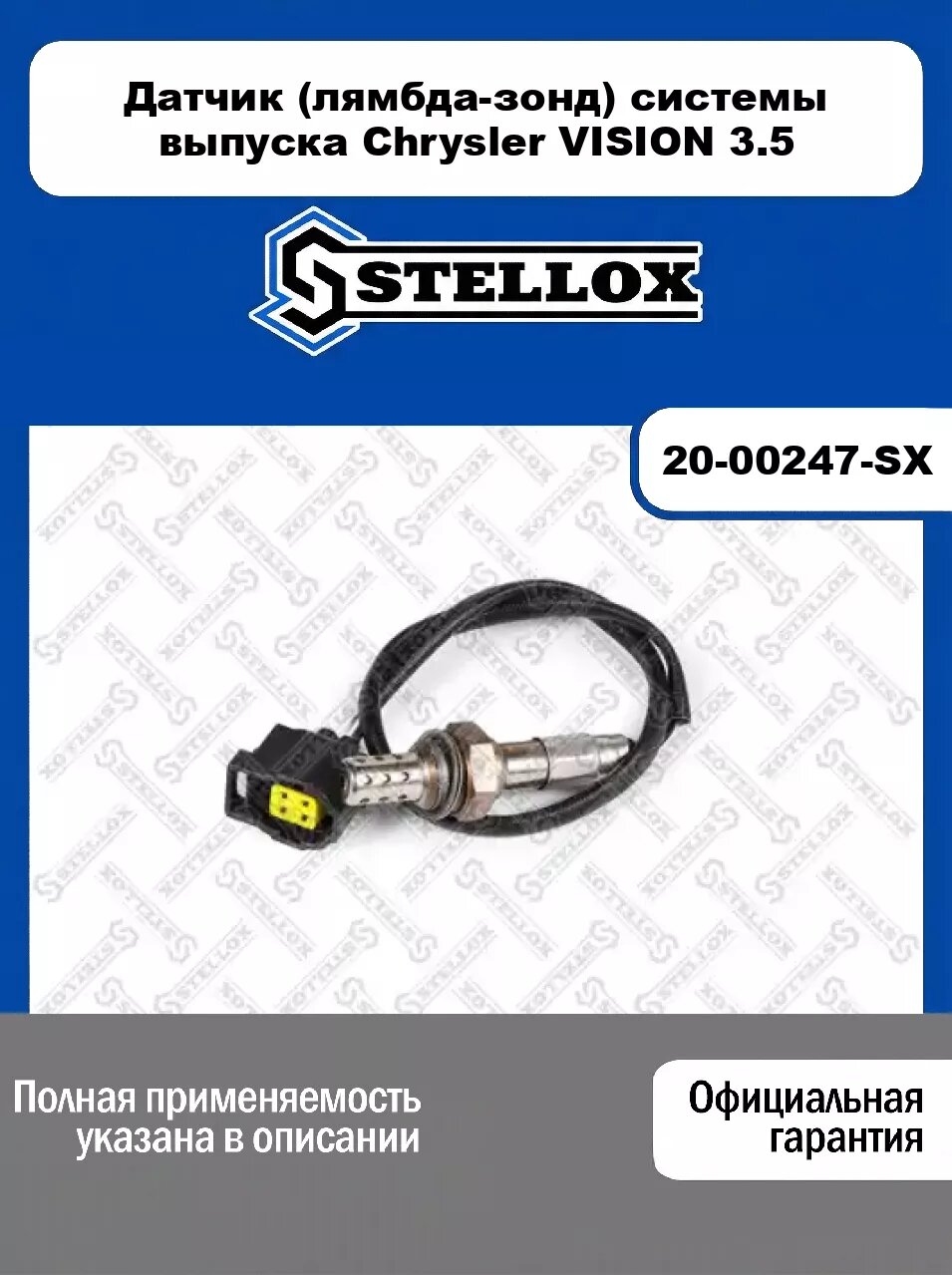 Датчик (лямбда-зонд) системы выпуска Chrysler VISION 3.5 20-00247-SX, STELLOX