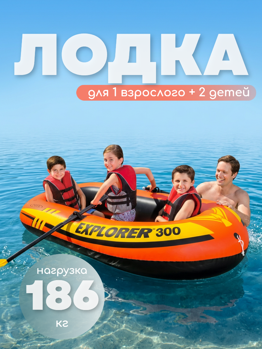 Лодка надувная трехместная для рыбалки и отдыха с веслами и насосом