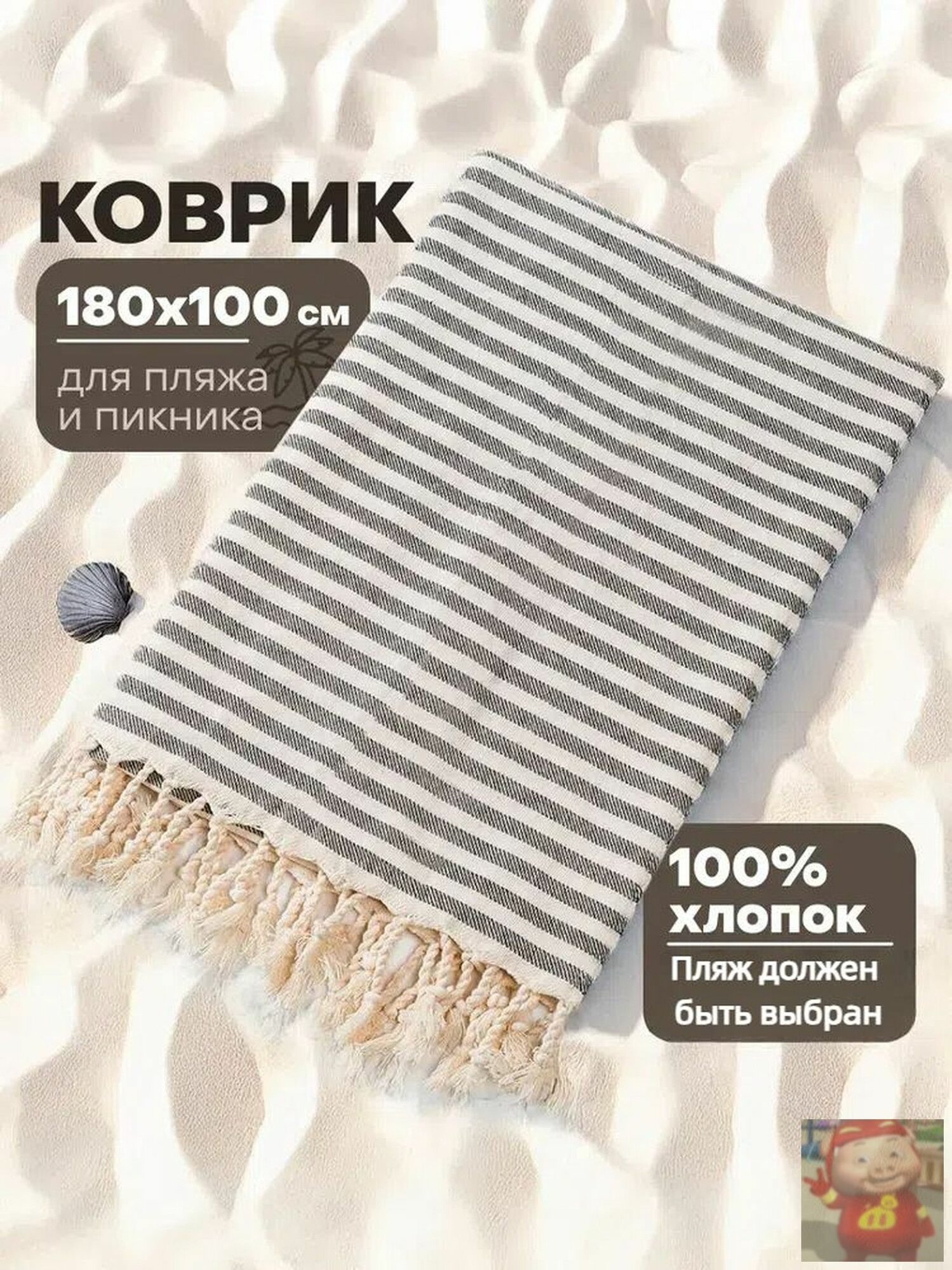 Плед вязаный, для пикника , Хлопок, 180 см х 100 см