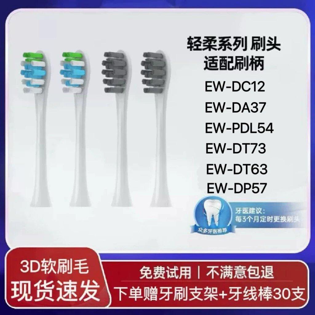 4 белых насадки для чистки + 4 белых насадки для ухода за деснами для Panasonic EW-DC12 EW-DA37 EW-DT73 EW-DT63 EW-DP57