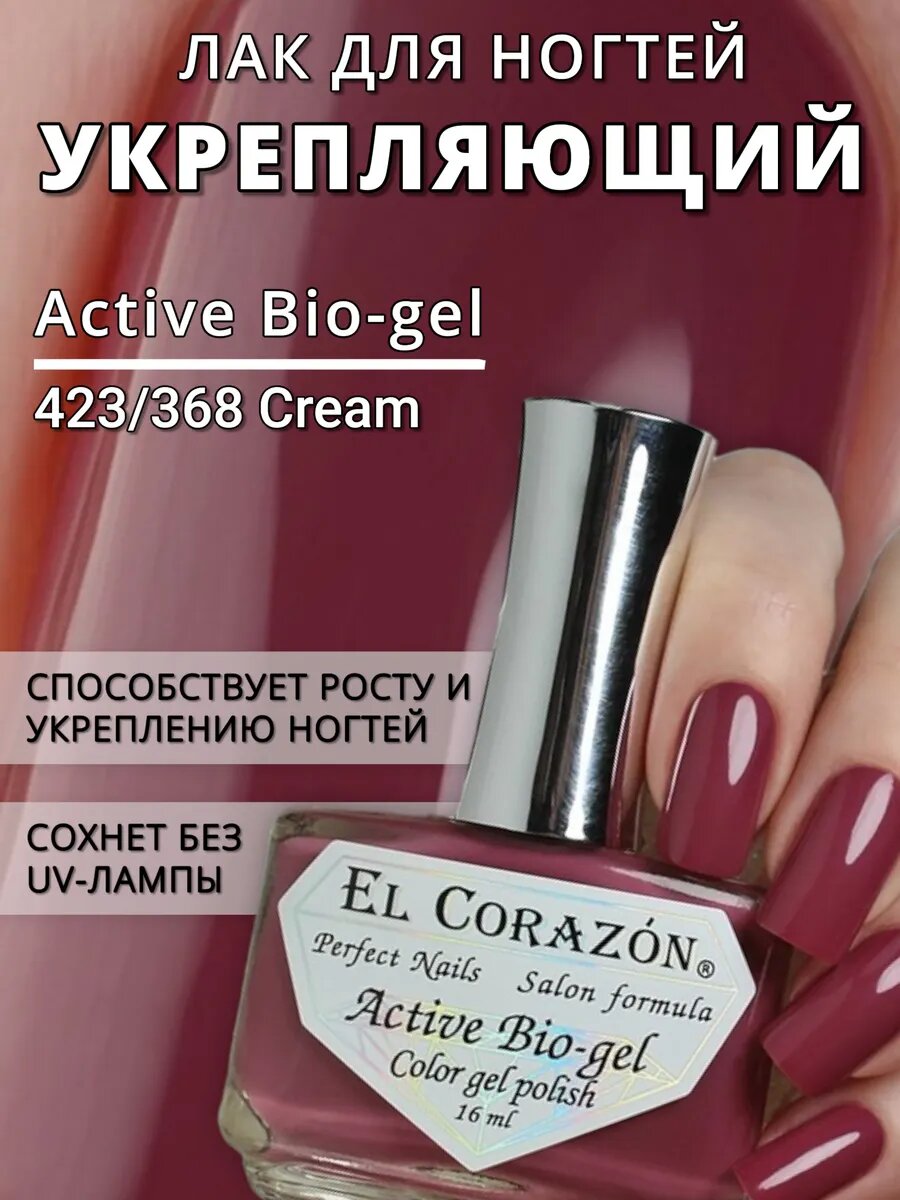 Лак для ногтей укрепляющий