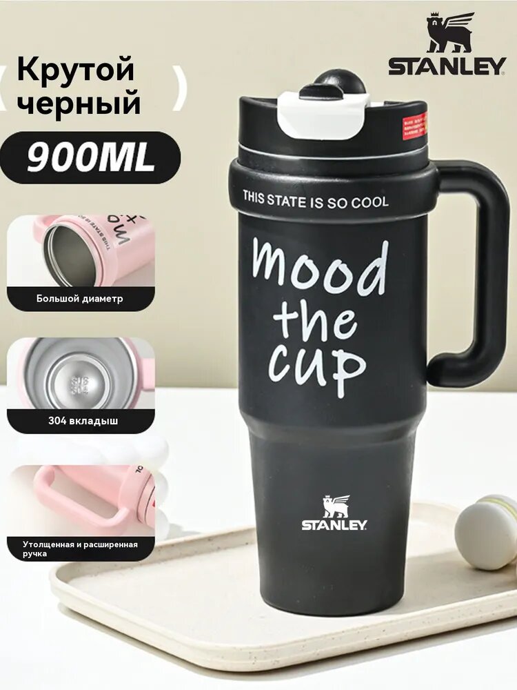 Stanley Термокружка, 0.9 л, Крутой черный, с ручкой, 304 вкладыш, 900ML