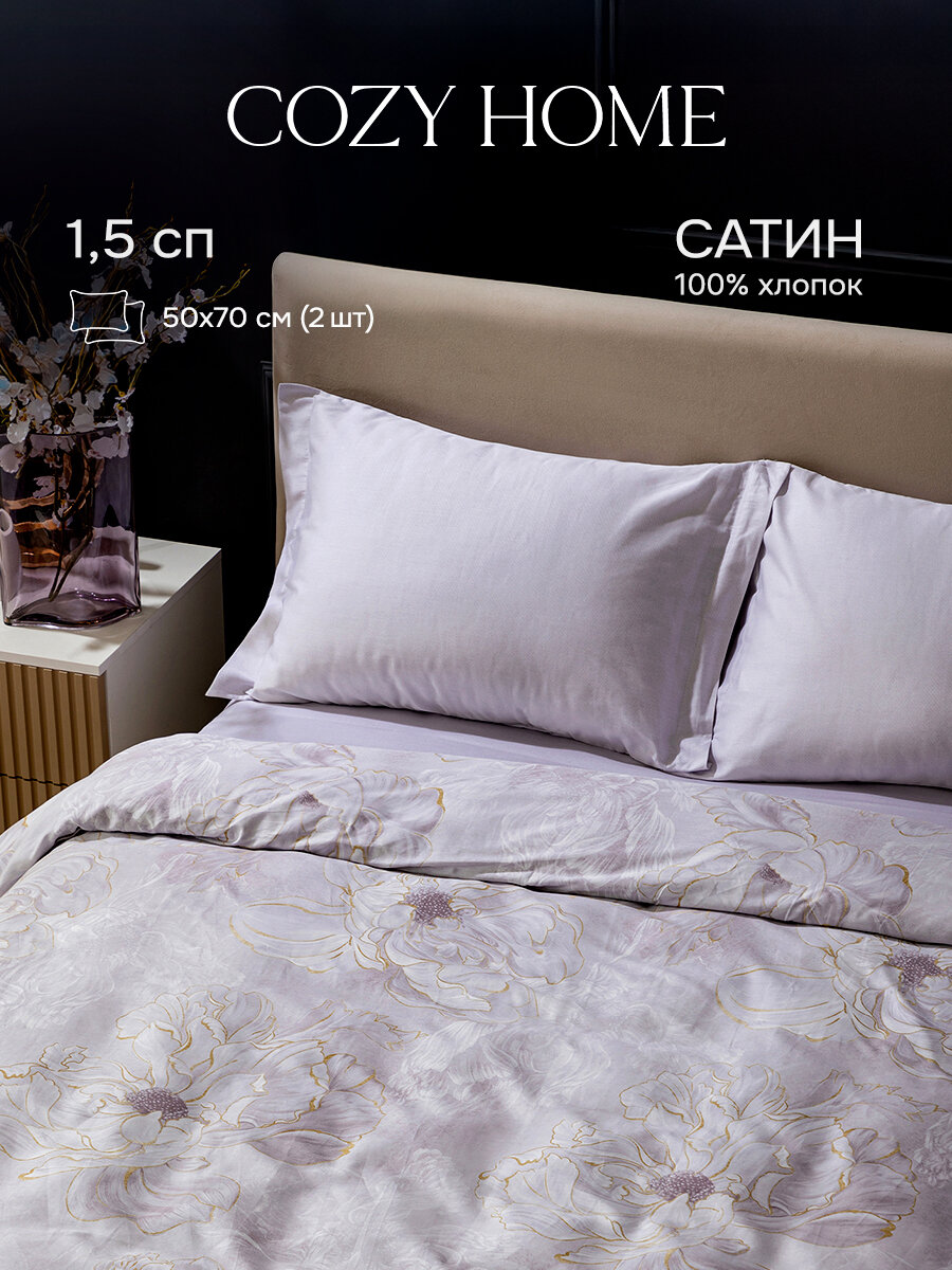 КПБ 1.5 сатин "Cozy Home" (50х70) рис. 43021-1/41190-7 Королева/La Regina