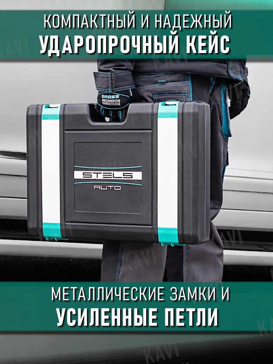 Набор инструментов для автомобиля 142предмета — фото 1