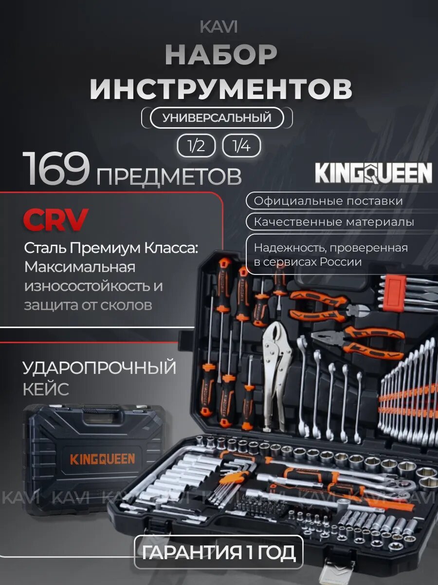 Набор автомобильного инструмента 169 предметов