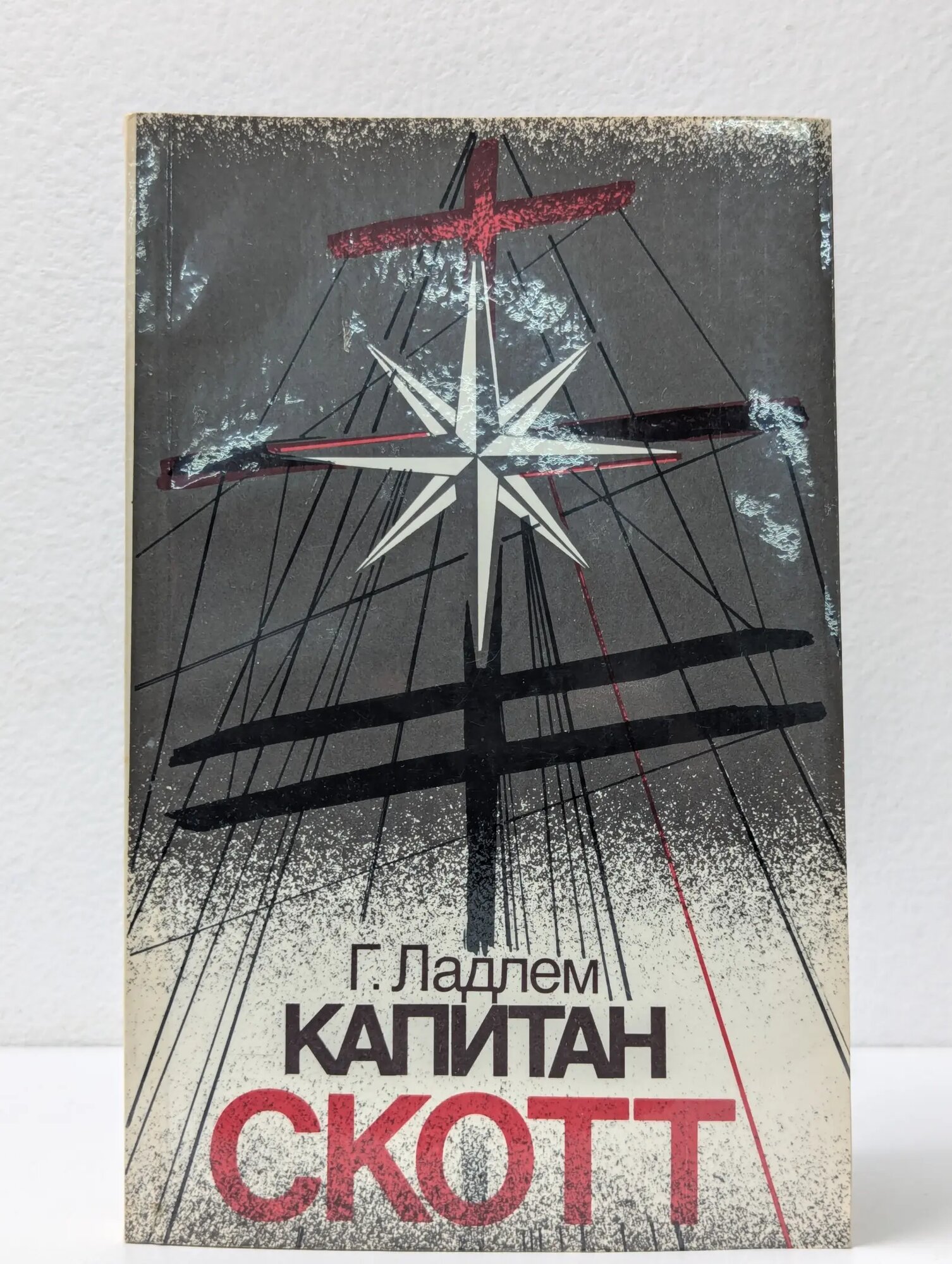 Капитан Скотт Ладлем Гарри 1989