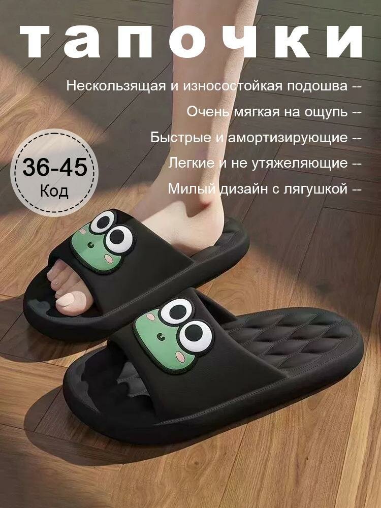 Шлепанцы