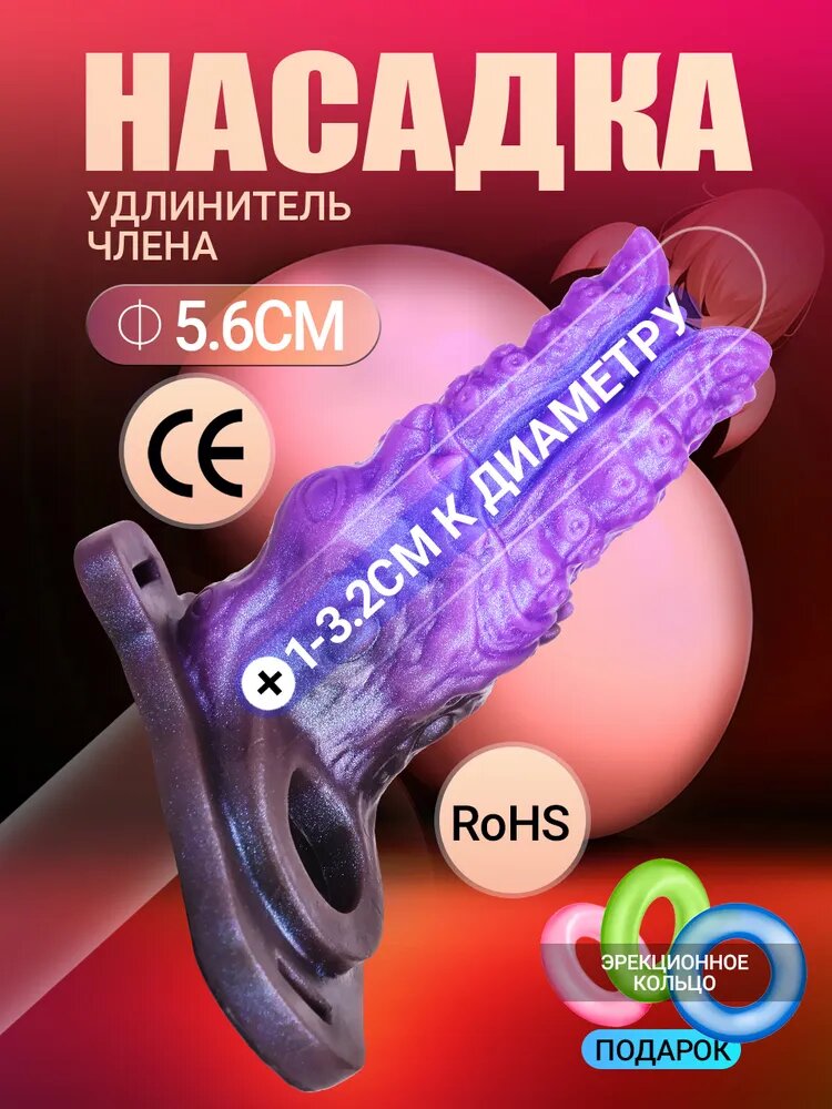 DELCUS Насадки, удлинители эротические, Комплект для увеличения пениса, 14.2см