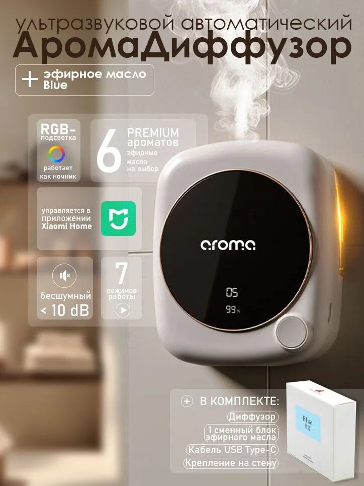 Ультразвуковой ароматический диффузор aroma S5 эфирное масло The Real Me