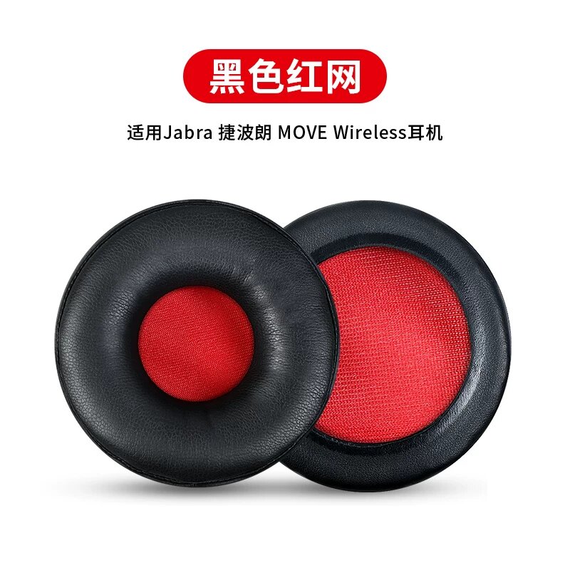 Черные красные сетевые ушные накладки замена для Jabra MOVE Wireless наушников