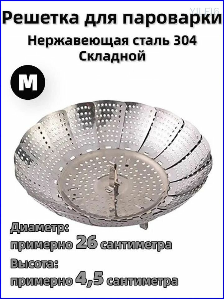 Пароварка, Нержавеющая сталь, 1 яруса, 2 л