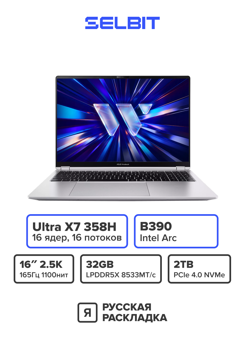 16" Ноутбук ASUS Vivobook Pro 16 Ultra X7 358H OLED 2.5K 165 Гц RAM 32 ГБ SSD 2 ТБ Русская раскладка Серебристый