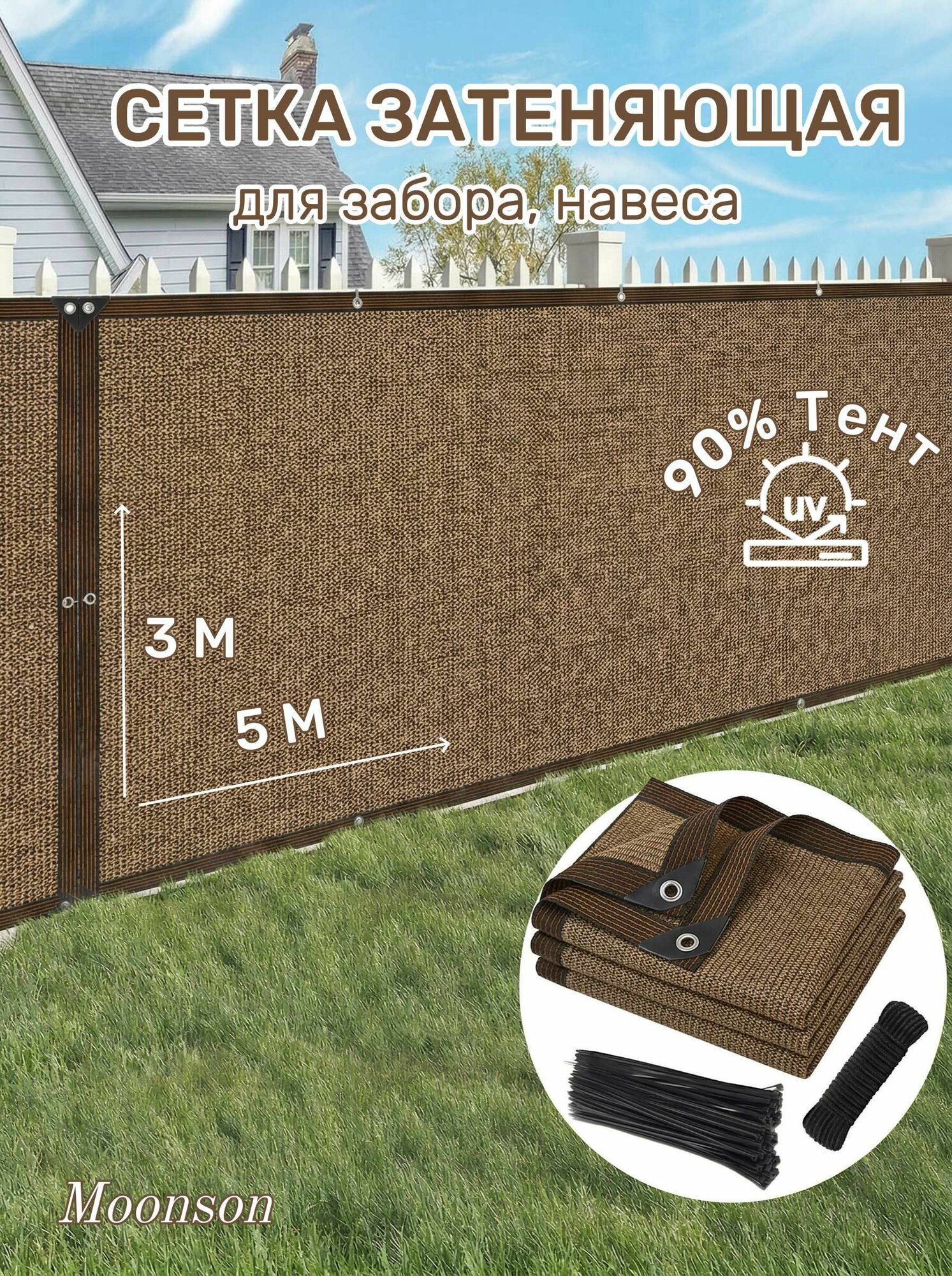 Теневой навес Mupoo HDPE Сетка для конфиденциальности, Коричневый, 3x5м