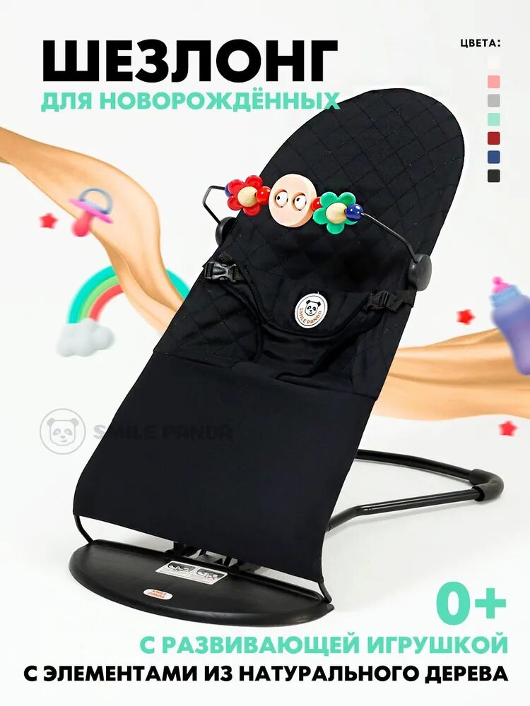 Шезлонг для новорожденных бежевый дуга С игрушками / детская качалка / люлька кокон от 0