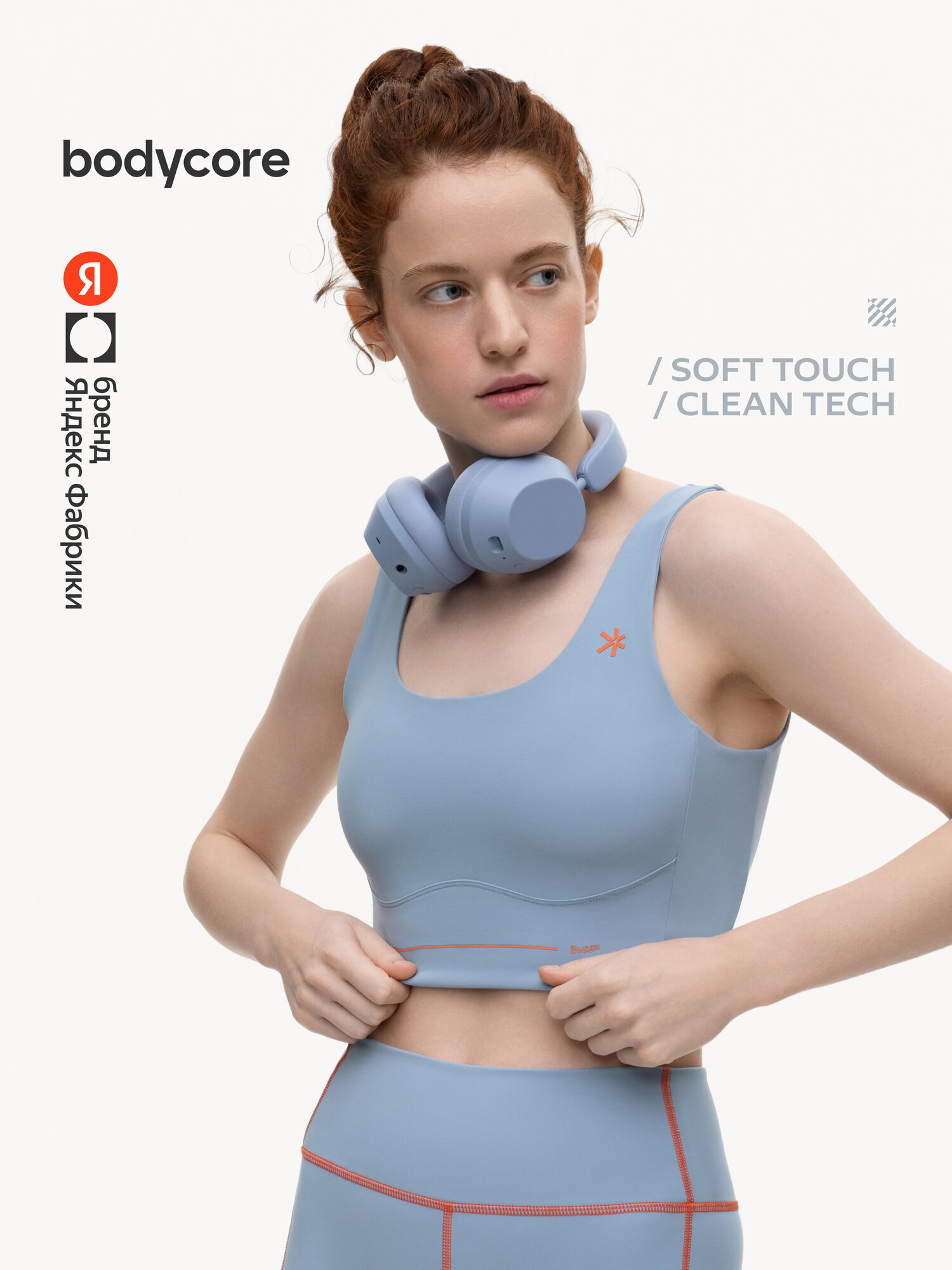Топ спортивный из ткани Soft Touch с антибактериальной пропиткой
