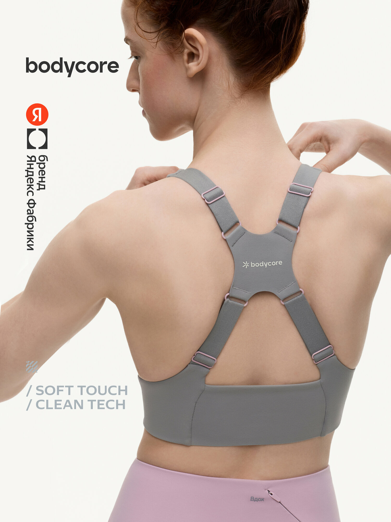 Топ спортивный из ткани Soft Touch с антибактериальной пропиткой