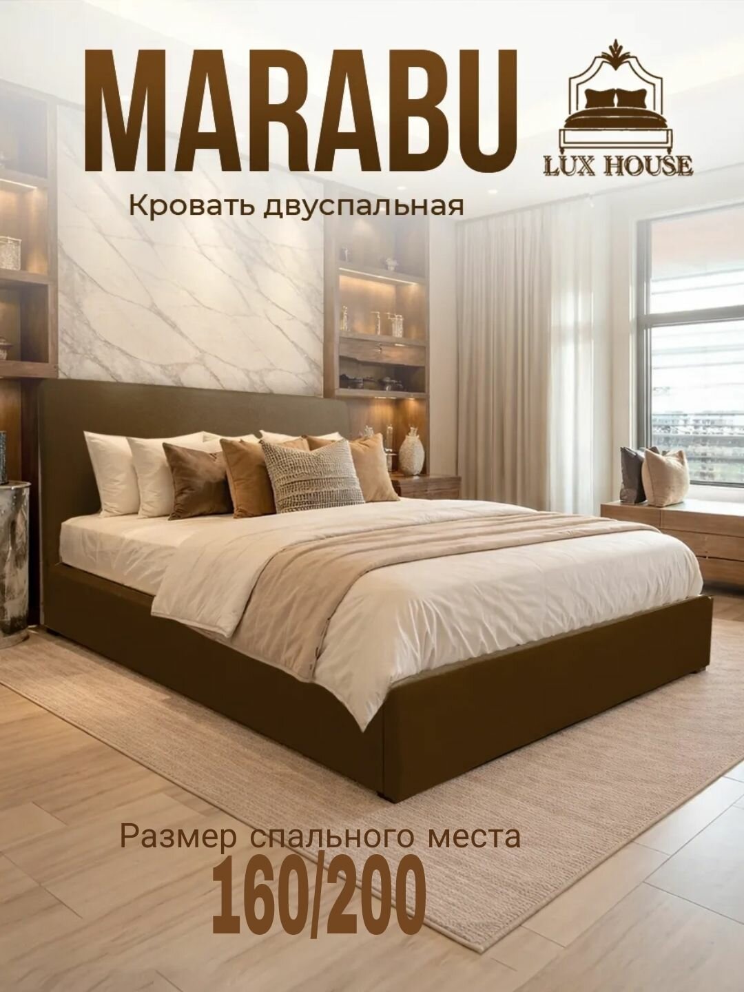 Кровать двуспальная Marabu, 160x200см, мягкая обивка, с подъемным механизмом и ортопедическим основанием, коричневый, ткань велюр