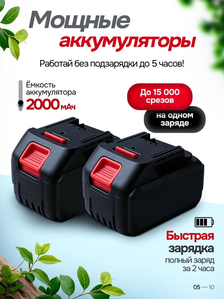 Электросекатор,28мм — фото 1