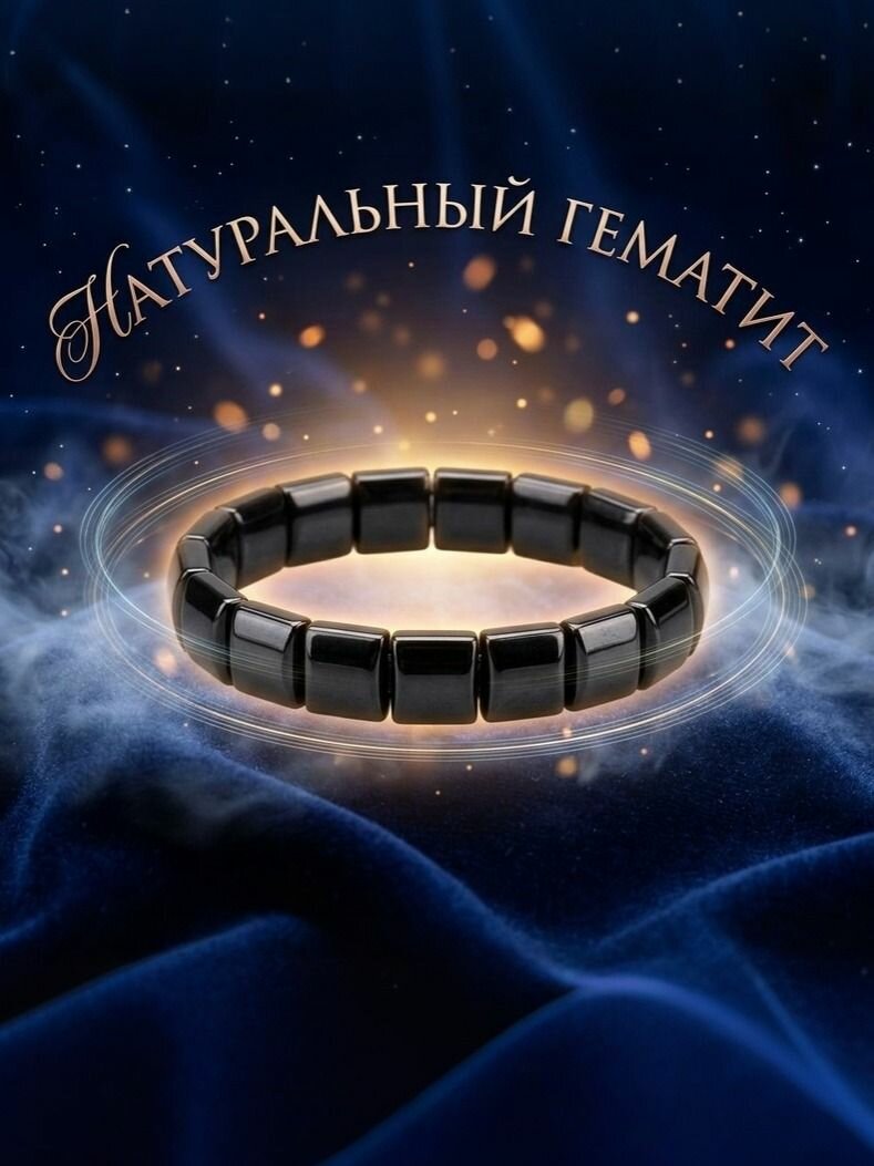 Браслет