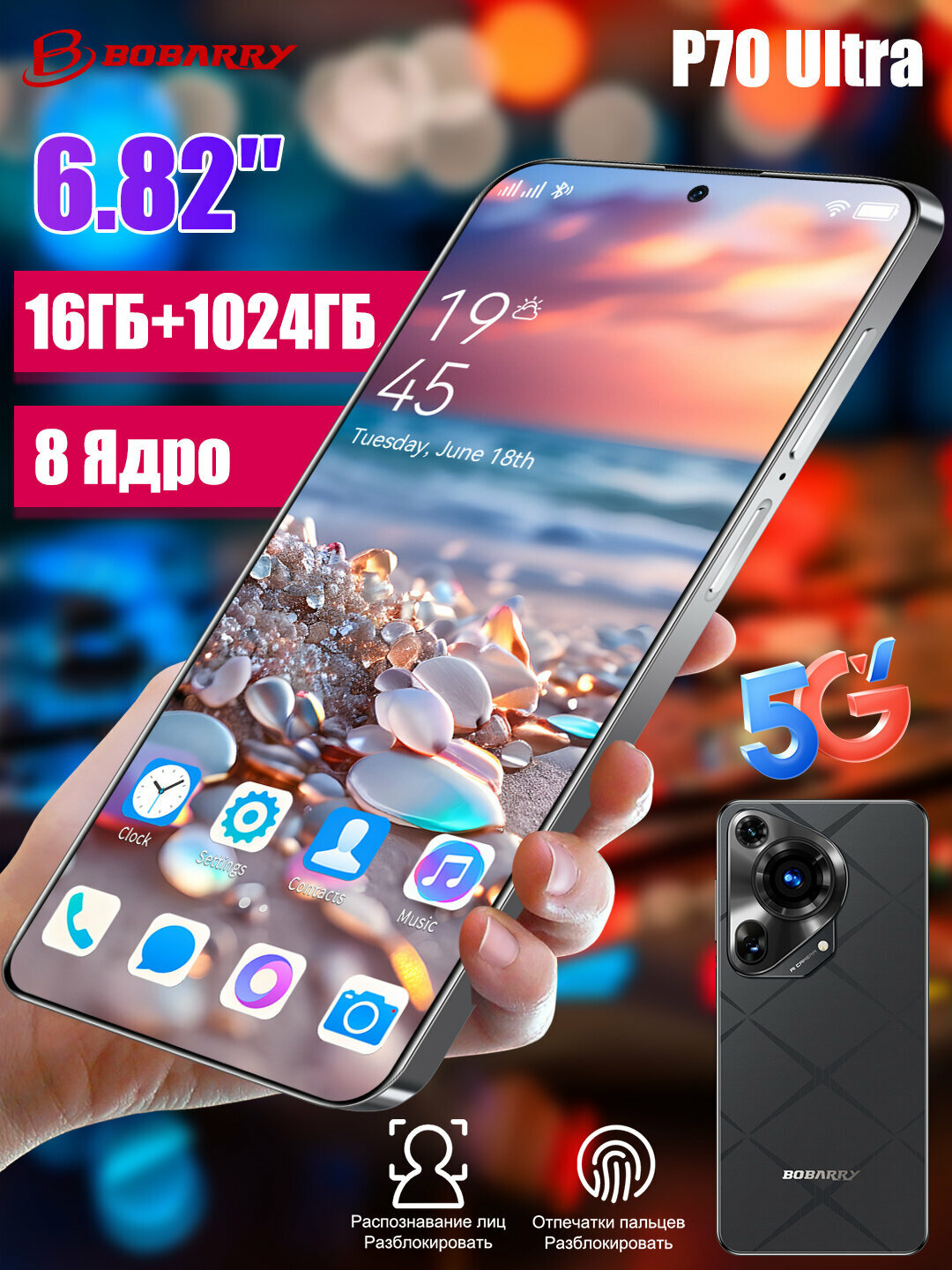 P70 Ultra смартфон с максимальной производительностью, 8000 мАч, 5G, 144 Гц, Android 14, камера 32+50 МП, GPS