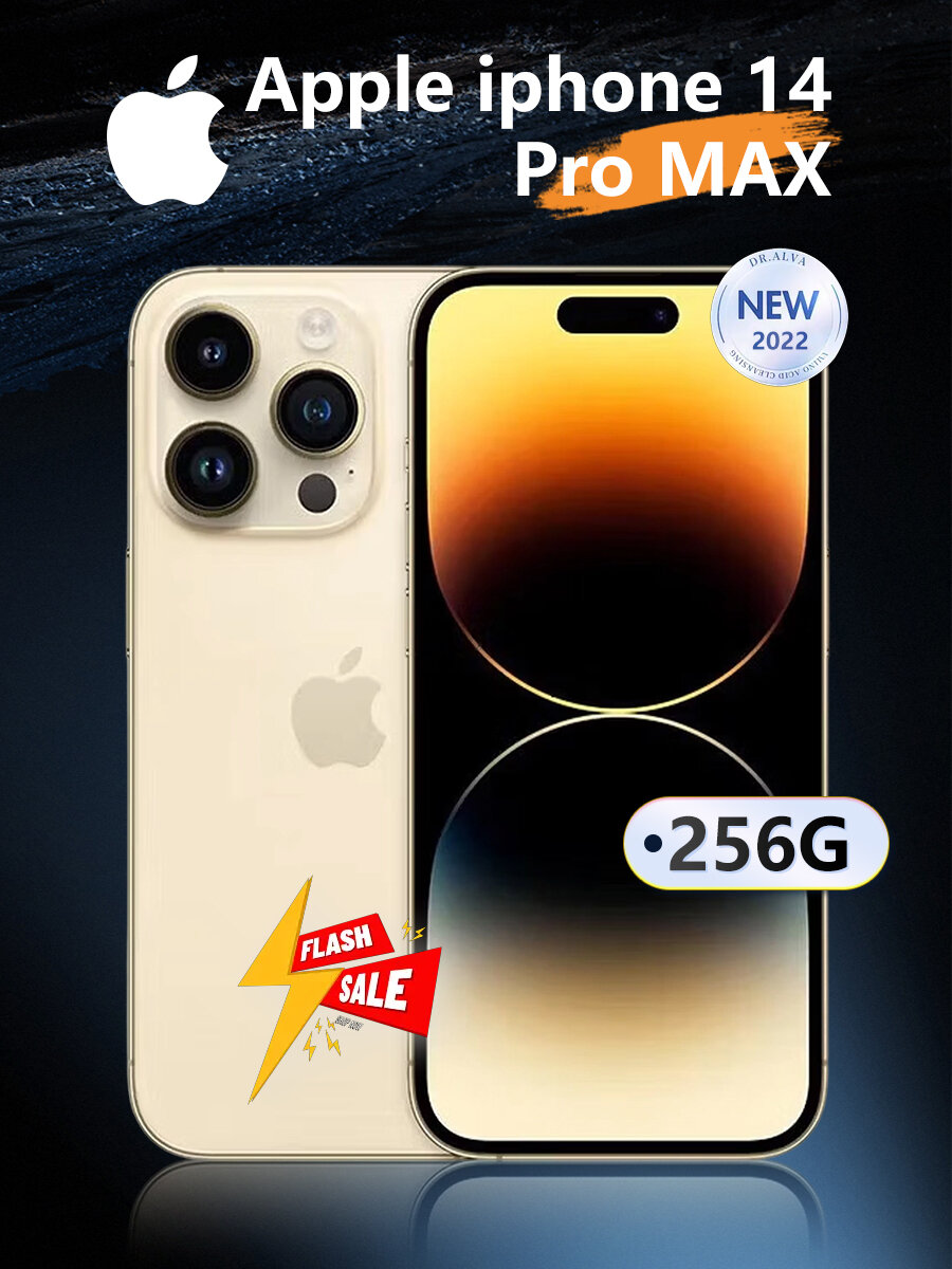 Смартфон Apple iPhone 14 Pro Max 256 ГБ, Dual: nano SIM,Золотой