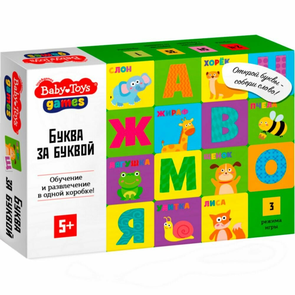 Настольная развлекательная игра "Буква за буквой. Baby Toys games", развивающая карточная настолка для детей, собери слово, расширение словарного запаса