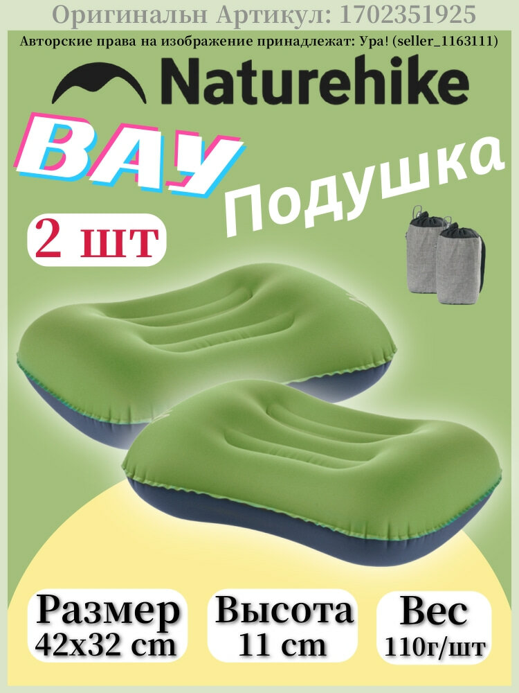Подушка самонадувающаяся Naturehike Надувная подушка для путешествий NH17T013-Z