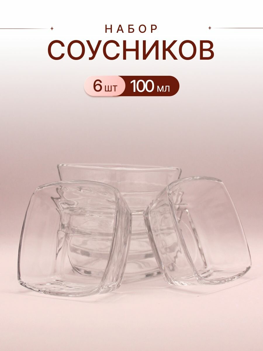 ALIGLASS Соусник, диаметр 8 см