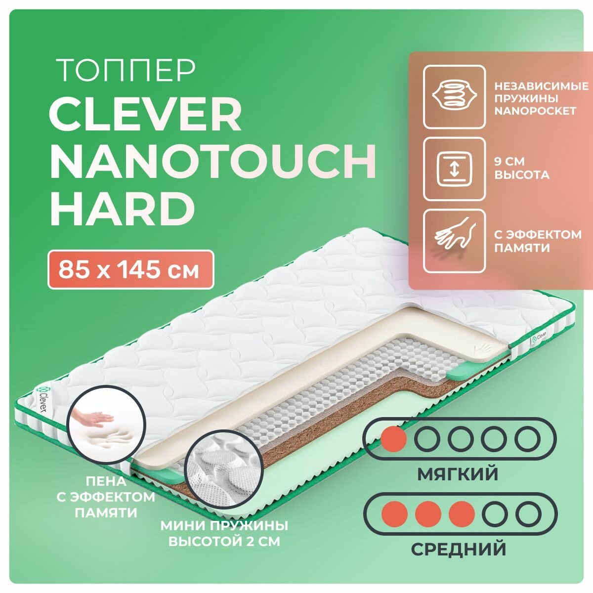 Пружинный матрас-топпер 85х145 Clever NanoTouch Hard, на независимых пружинах NanoPocket высотой 3 см, с эффектом памяти и кокосом, односпальный 145х85