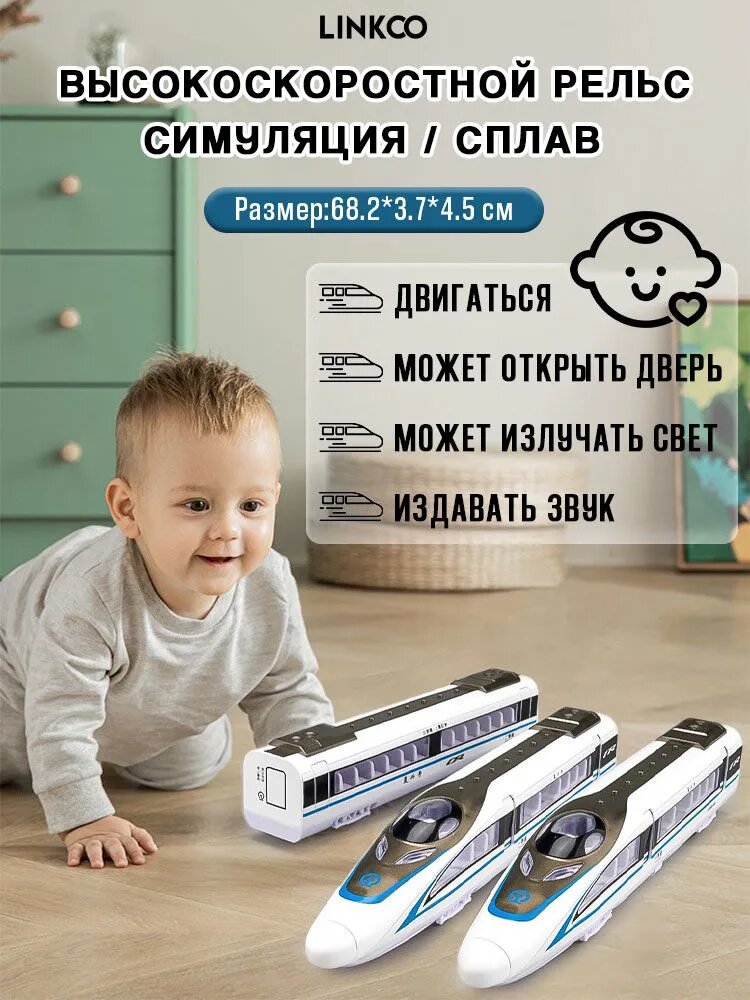 Детские игрушки Fuxing Модель скоростного поезда, имитация звука и света, 1:38, синий