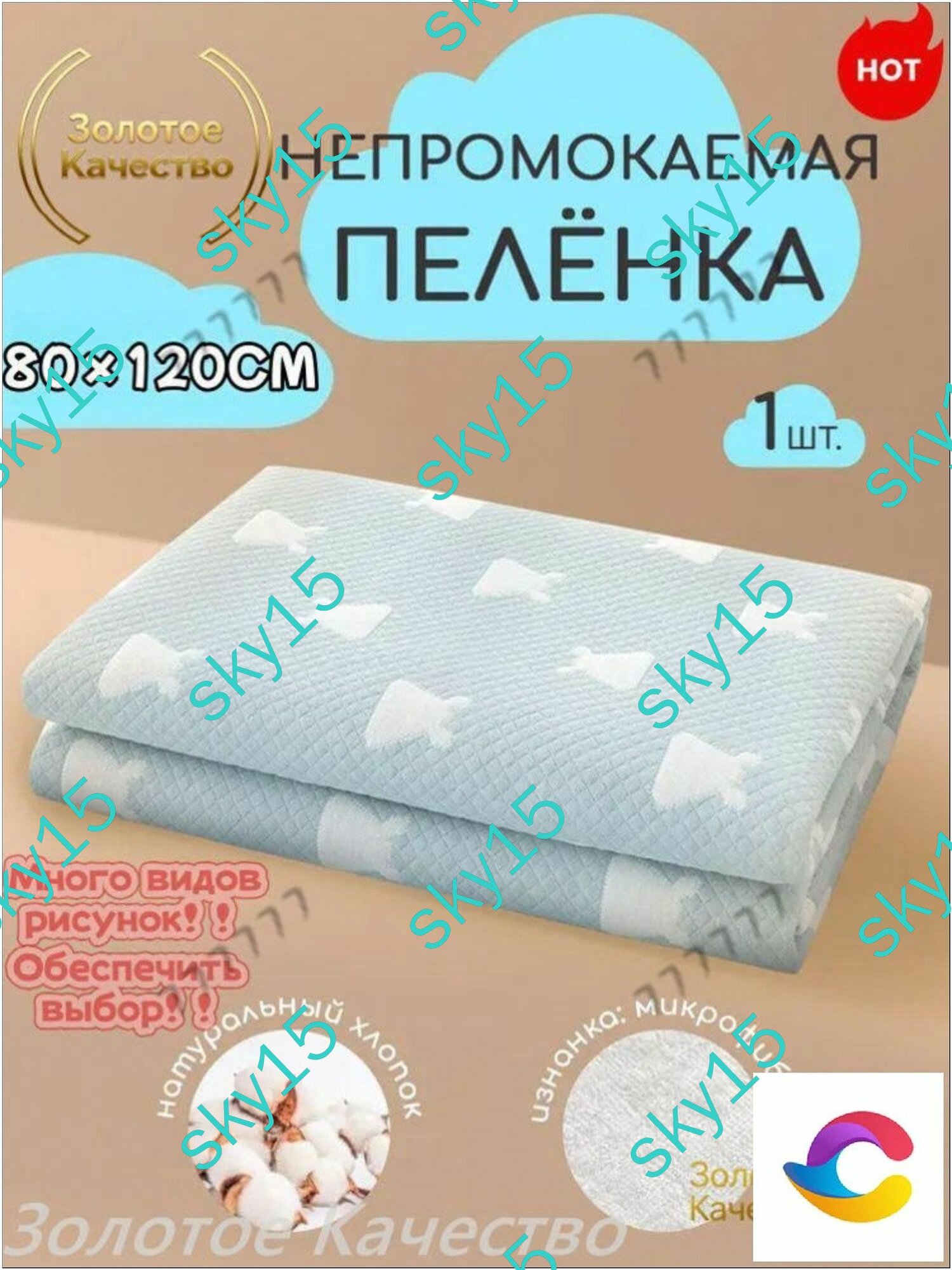 Пеленка текстильная 80 х 120 см, Хлопок, 1 шт Впитывающая непромокаемая многоразовая для новорожденных, лежачих больных