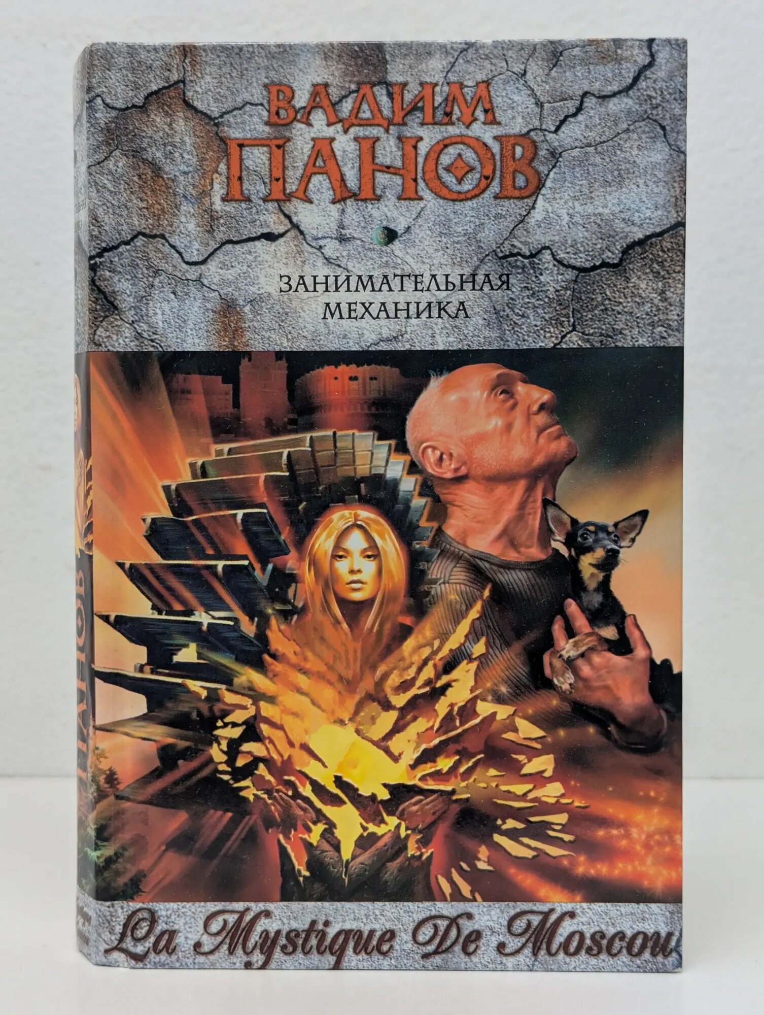 Занимательная механика Панов Вадим Юрьевич 2007