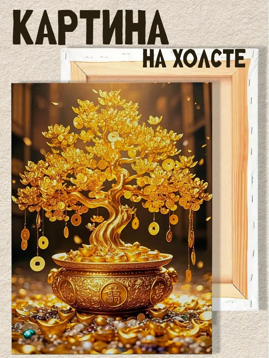 Картина на стену интерьерные Денежное дерево, на подрамнике, 1шт, 38х25 размер.