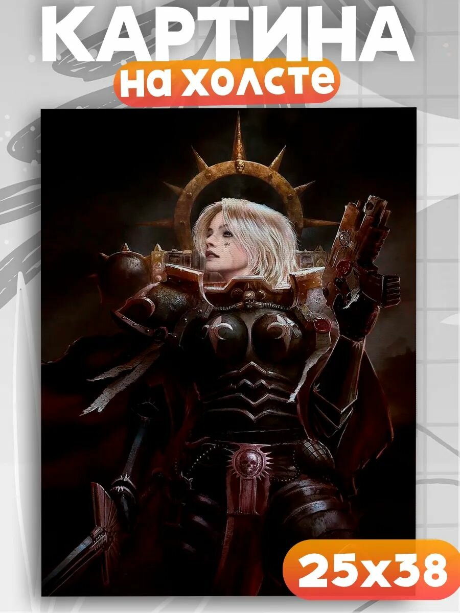 Картина на стену warhammer 40000, на подрамнике, 1шт, 38х25 размер.