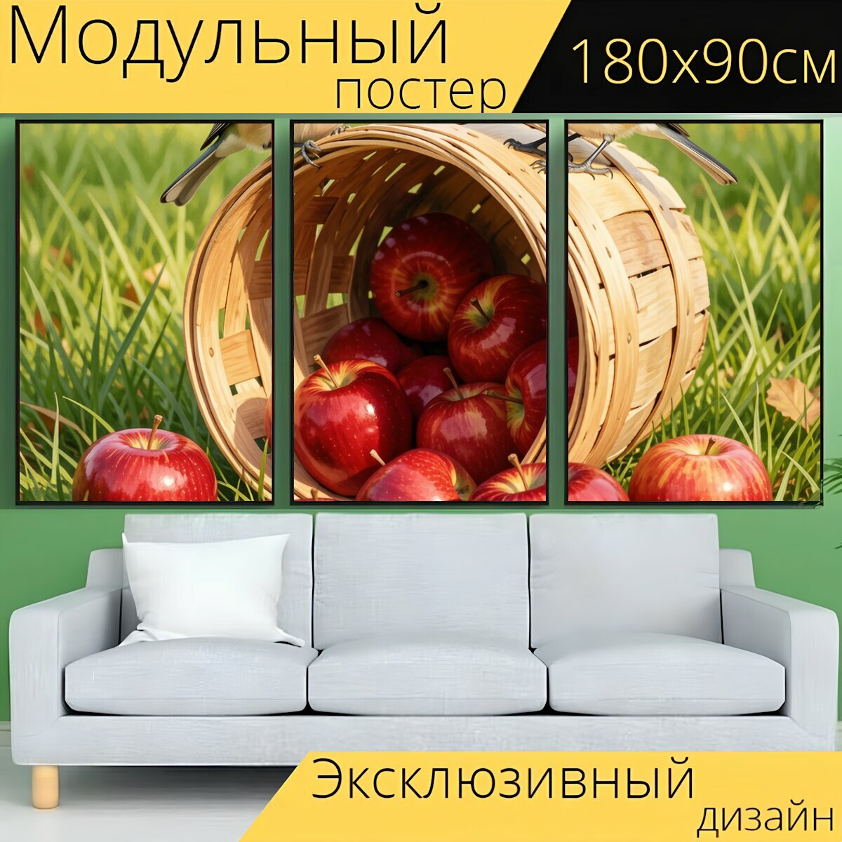 Модульный постер "Птицы и яблоки в траве. Солнечная летняя сцена с парой маленьких синиц рядом с плетёной корзиной, полной красных." 180 x 90 см. для интерьера на стену в тубусе
