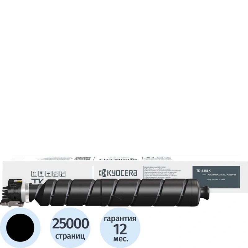 Тонер-картридж Kyocera TK-8455K (1T0C2M0NL0), черный для TASKalfa MZ2501ci