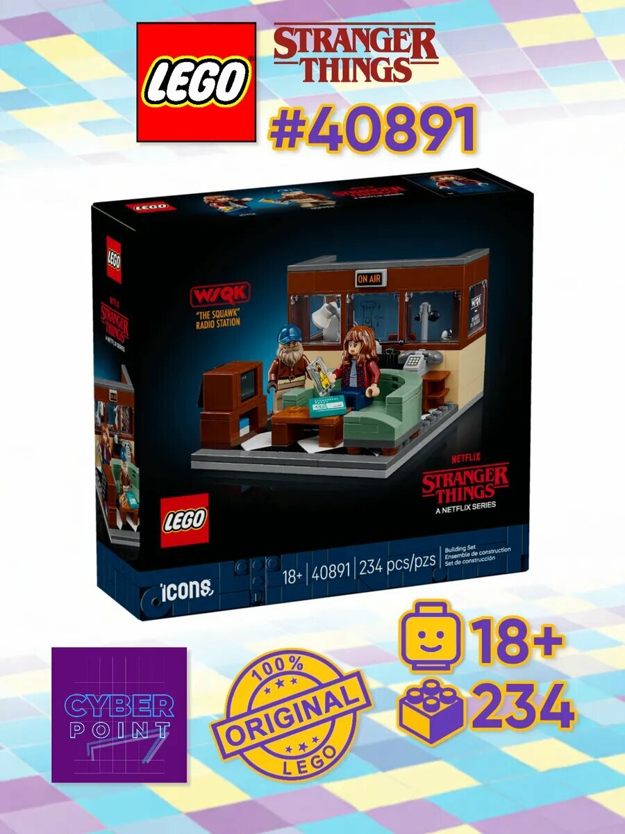 Конструктор Lego Icons 40891 Очень странные дела: Радиостанция WSQK, 234 детали